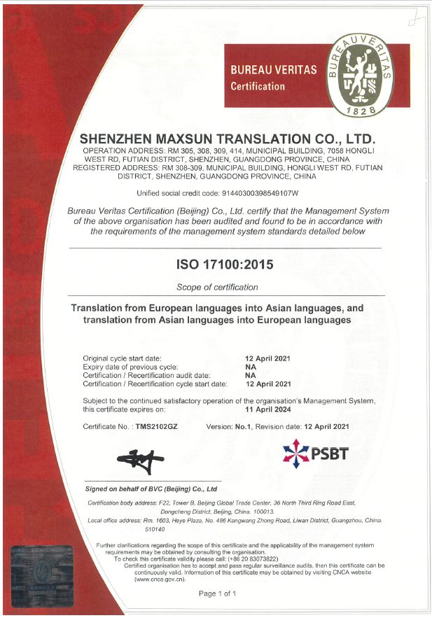 Maxsun Granted ISO 17100:2015 Translation Service Certification ...